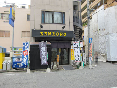 ベタカタマン KENKORO@美野島